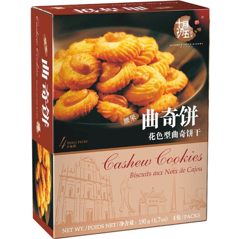 October Fifth Cashew Cookies